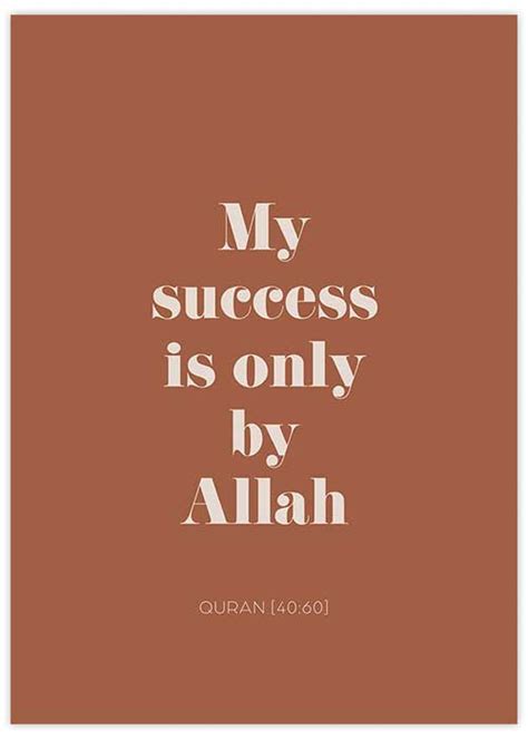 Success Only By Allah Poster Islamische Poster Islamic Wall Art