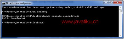Nodejs教程 Nodejs控制台