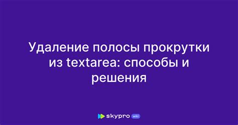 Textarea