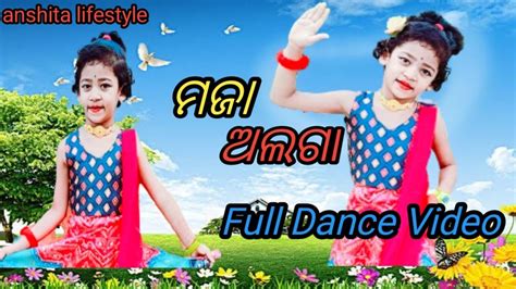 💃maja Alaga💃ମଜା ଅଲଗା💃odia Viral Song Full Dance Video 🙏like