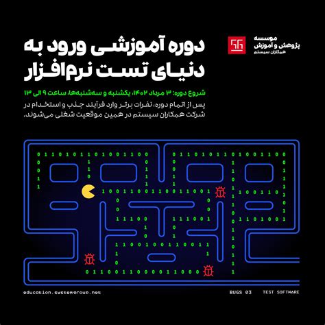 برگزاری دوره آموزشی ورود به دنیای تست نرم افزار موسسه پژوهش و آموزش همکاران سیستم