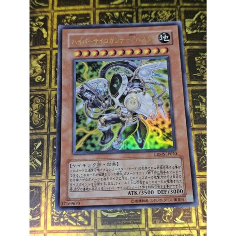 Crms Jp020 Hyper Psychic Blaster Assault Mode 超念力枪手 爆裂体【gemi Knight