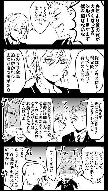 「そんな悲しい話をしたいわけじゃなかった16歳 」しんの漫画