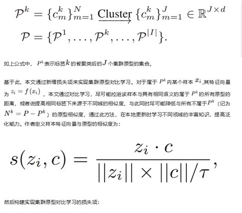 论文精讲 基于昇思mindspore实现多域原型对比学习下的泛化联邦原型学习rethinking Federated Learning