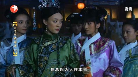 ปกพนโดย Janejira ใน The Legend of Zhen Huan 后宫甄嬛传 後宮甄嬛傳