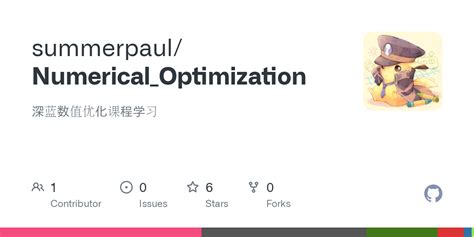 Github Summerpaulnumericaloptimization 深蓝数值优化课程学习