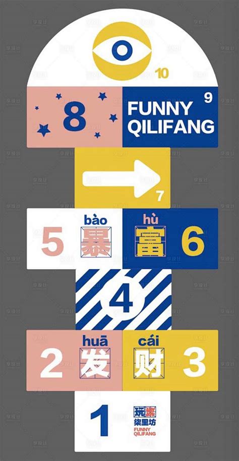 商场集市跳房子地贴设计 素材库 Sucai1 Cn