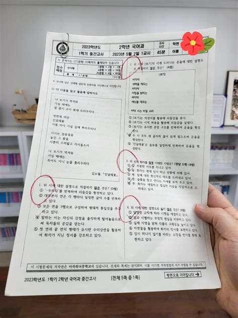 신방화마곡 국어논술학원 아이엠그라운드 하늬중2 중간고사 네이버 블로그