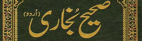 Sahih Bukhari Hadith In Urdu All Volumes 1 8