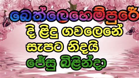 නත්තල් සෙල්ලම් ගෙදර Youtube