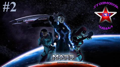 Mass Effect Полное прохождение на Русском Часть 2 Масс Эффект