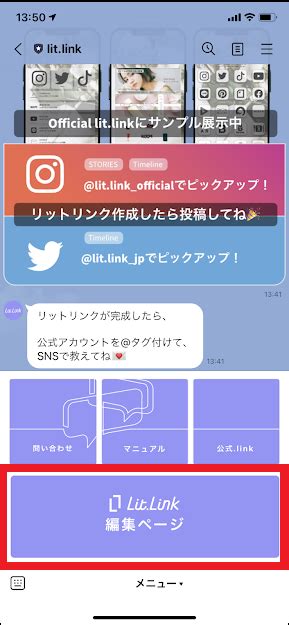 リットリンクlitlinkとは？特徴・評判・使い方をわかりやすく解説！│livezero（ライブゼロ）