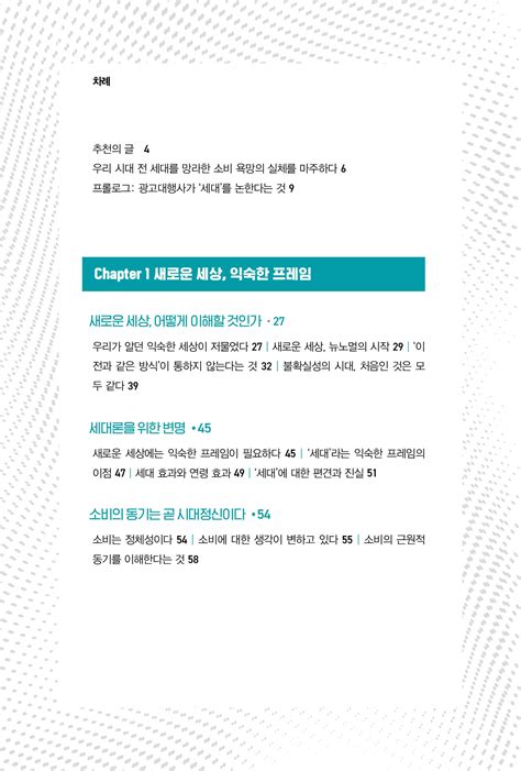 알라딘 미리보기 세대욕망