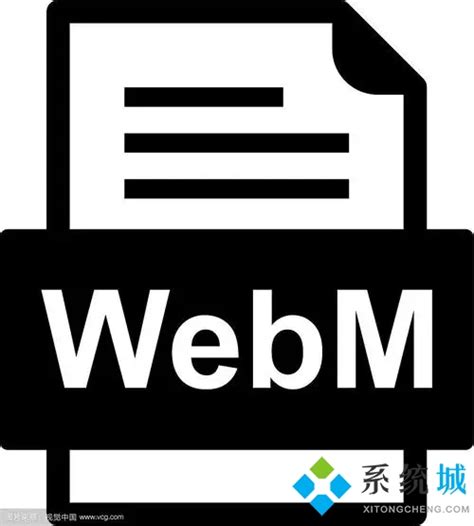 webm是什么格式 webm文件格式具体介绍 站长资讯网
