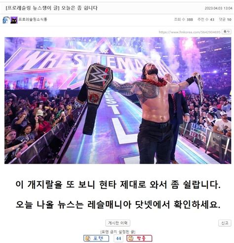 아니 얘는 왜 자꾸 실시간으로 추천이 올라가고 있는건데 기타 스포츠 에펨코리아