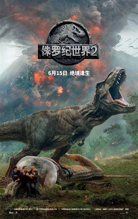 《侏罗纪公园2》——各种恐龙出现，前方高能预警