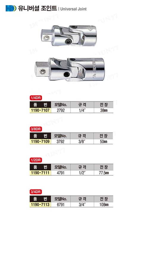 킹토니 유니버셜 조인트 연결 아답타 어댑터 핸드용