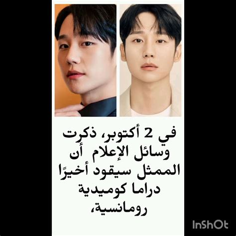الممثل جونغ هاي إن سيقود أول دراما رومانسية كوميدية له Youtube