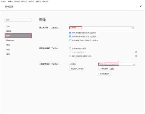 Giteepicgotypora图床搭建typora Picgo Core Gitee Csdn博客