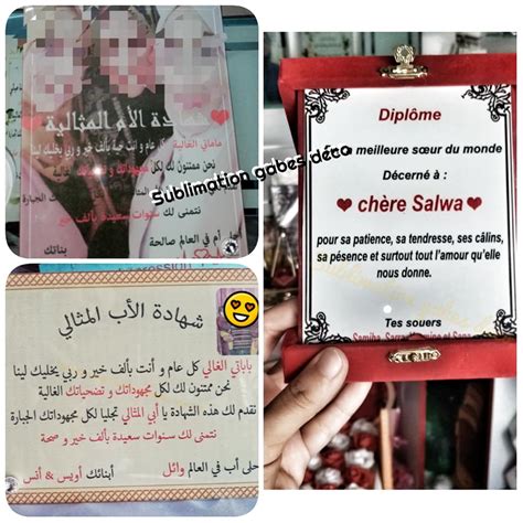 💓احلى هدية للعزيز عليك تحب كادو🎁 Sublimation Gabés Deco