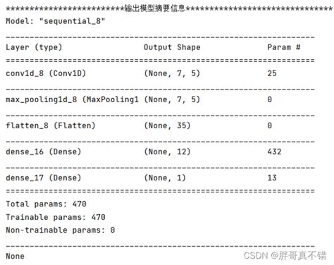 python实现sma黏菌优化算法优化卷积神经网络分类模型 cnn分类算法 项目实战 sma cnn bigru attention黏菌优化深度学习 融合注意力机制预测 csdn博客