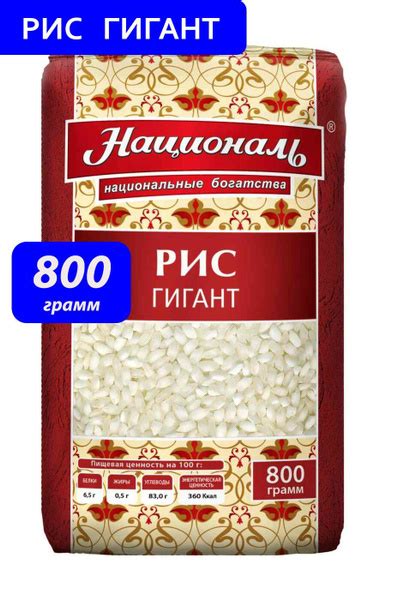 Рис Гигант Националь 800 г купить с доставкой по выгодным ценам в интернет магазине Ozon