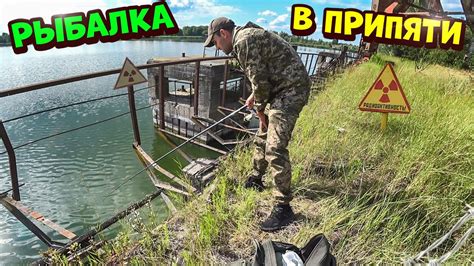 Рыбалка в Припять на 24-Часа Закидушки на сома. - YouTube