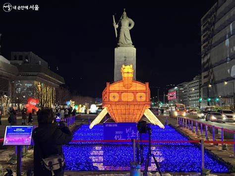 서울시 내 손안에 서울