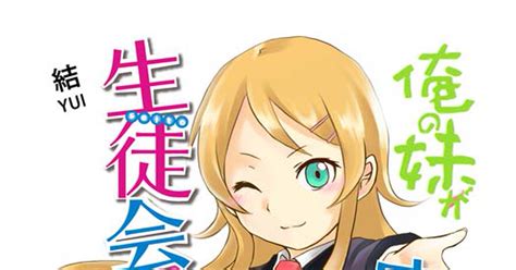Supercomiccity22 53 Scc22 委託本【俺妹】 ミズシロのイラスト Pixiv