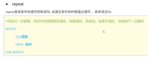 20240908184459 Mysql 存储过程 Repeat Csdn博客