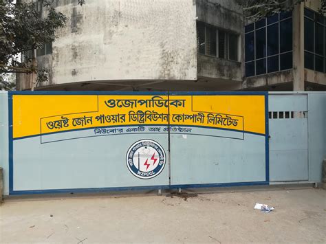 বাঘরী বাঘরী বালিকা মাধ্যমিক বিদ্যালয় রাজাপুর ঝালকাঠী।