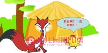 不听话的小黄鸡故事PPT课件图片 幼儿园课件网