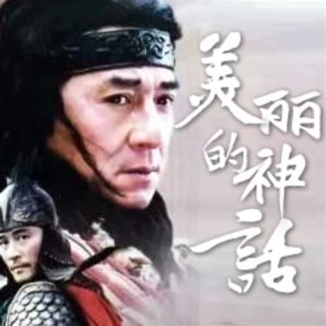 《美丽的神话钢琴谱》孙楠，韩红弹琴吧钢琴谱吉他谱钢琴曲乐谱五线谱简谱高清免费下载蛐蛐钢琴网