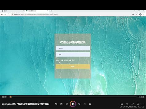 基于springbootvue欢迪迈手机商城购物平台含文档附万字文档源码lw部署文档讲解等 Csdn博客
