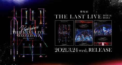欅坂46公式サイト