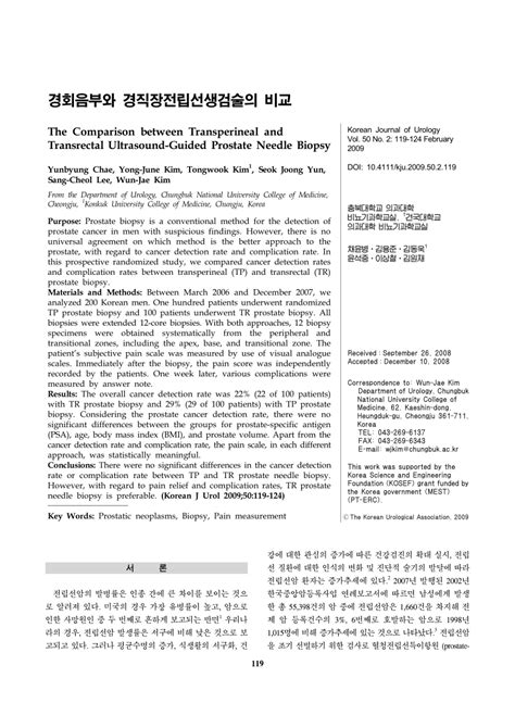 Pdf The Comparison Between Transperineal And Transrectal Ultrasound