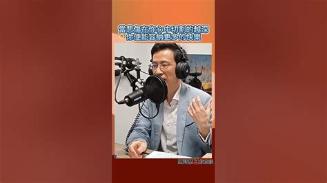 如何逆轉人生變得有影響力 🔥失戀 原力效應 陳詩慧波段旅程 Youtube