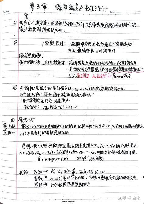 第三章 概率密度函数的估计 知乎