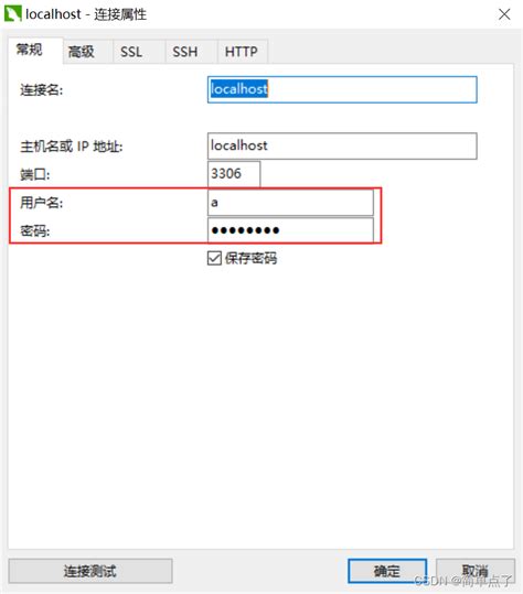 实验四 数据库安全性和完整性实验四 数据库恢复与安全性 Csdn博客