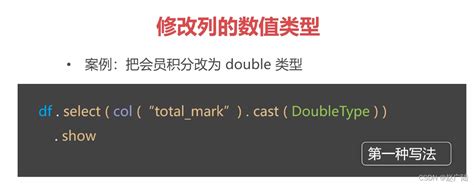 大数据spark Dataframedataset常用操作spark Dataframe常用操作 Csdn博客