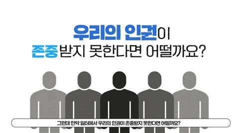 온라인 직장 내 괴롭힘 예방교육 및 사후공동체회복교육 안내 Snu