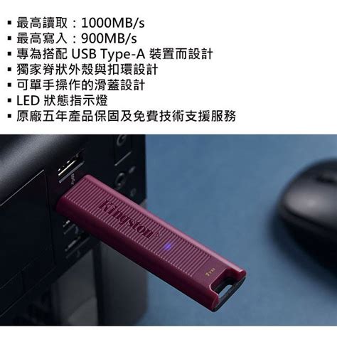 含稅附發票 金士頓 Kingston 1t Type A Usb 32 Gen 2 隨身碟dtmaxa1tb Yahoo奇摩拍賣