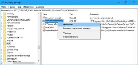 Как убрать программы из автозапуска в Windows 10 — как отключить автозапуск программ в