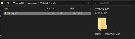【vbscript】powershellのコマンドを実行する 秋拓技術学院