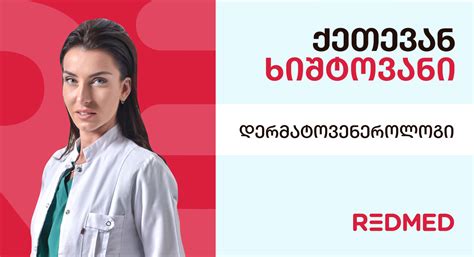 როგორ მოვუაროთ კანს ზაფხულში Redmed