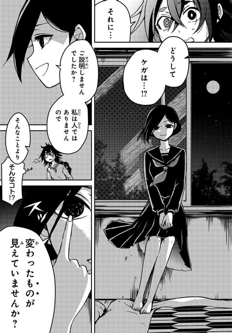 「人間の感情を喰べる女学生と、普通の女の子が出会うお話 4 14 」田辺ゆがた 探偵の式神②＆③1 10発売の漫画