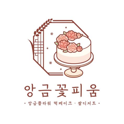 앙금꽃피움 떡케이크 주문 안내 네이버 블로그