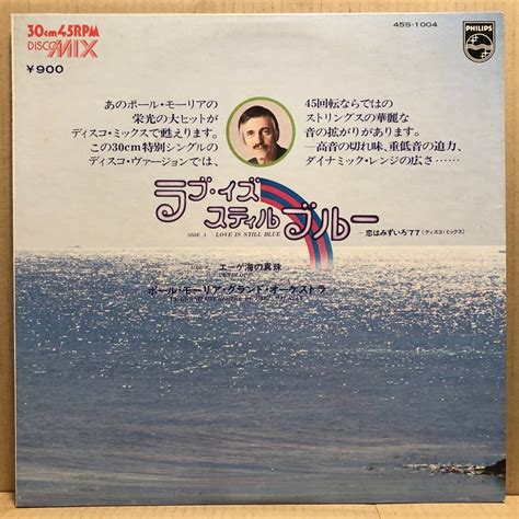 Yahooオークション ポールモーリア Paul Mauriat 恋はみずいろ77