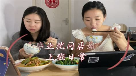 00后姐妹杭漂vlog ｜舞蹈老师日常｜青椒肉片土豆｜清炒油麦菜｜牛奶芋泥芋圆 Youtube
