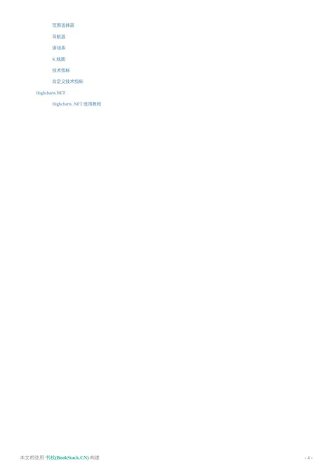 Highchartshighstockhighmaps使用教程